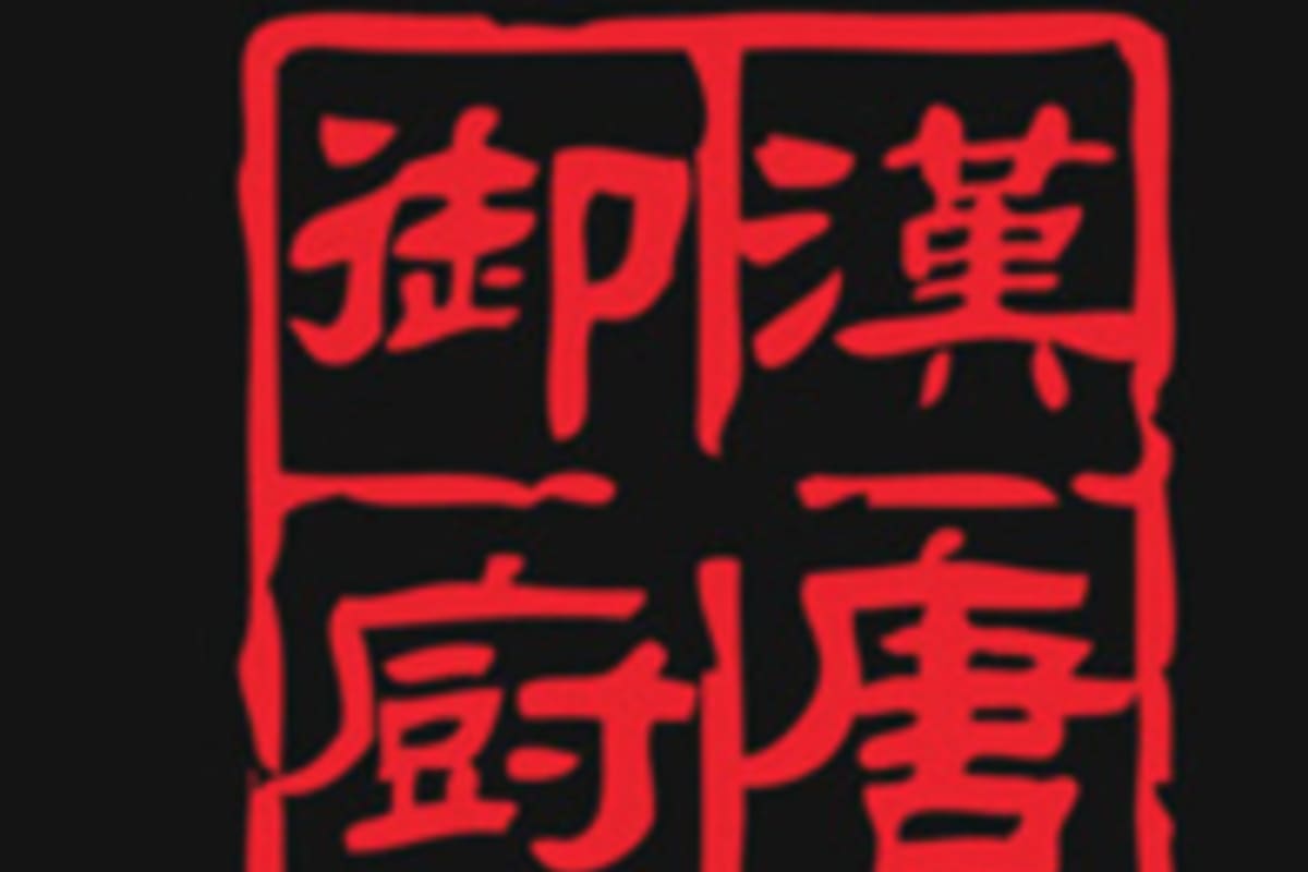 Han Dynasty Delivery Menu | Order Online | 260 Pottstown Pike Exton ...